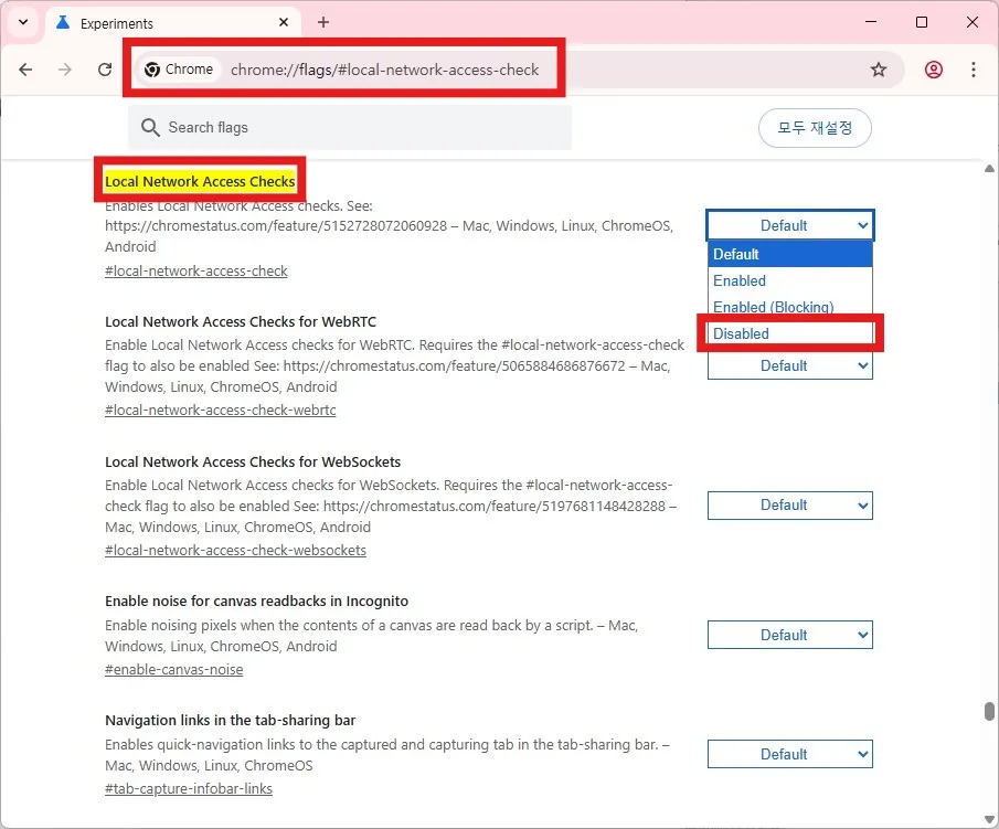 크롬 ISP 결제 오류 해결｜로컬 네트워크 권한 허용 및 Chrome Flags 설정 방법 - idlebread의 블로그